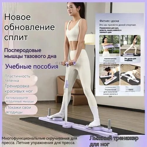 Доска для пилатеса многофункциональная, реформер пилатес борд складная фитнес доска розовая