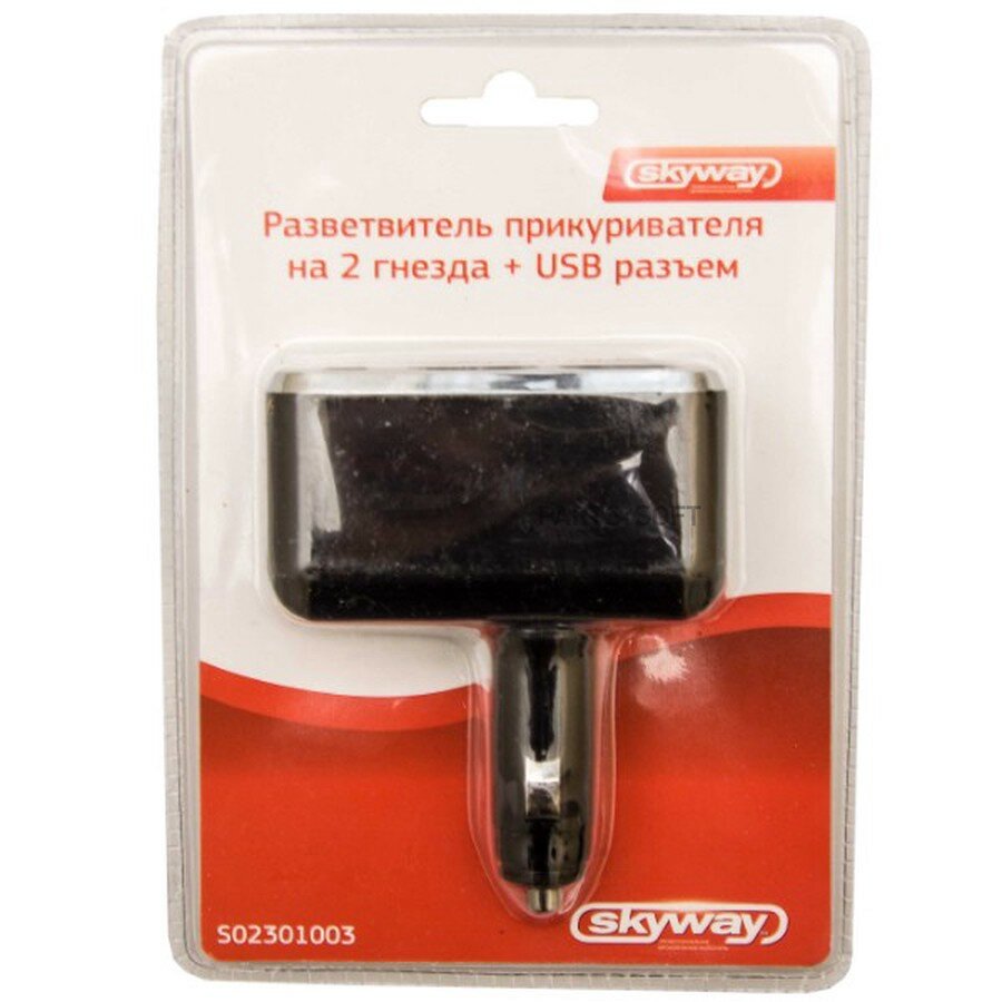 Разветвитель в прикуриватель "SKYWAY" (2 гнезда+USB) SKYWAY S02301003 | цена за 1 шт
