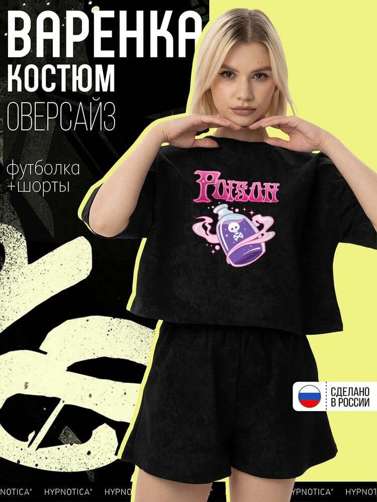 Комплект одежды Комплект варёнка