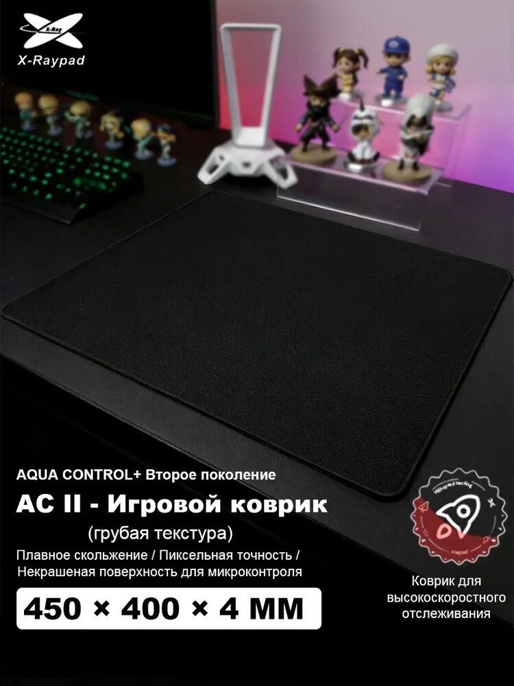 X-raypad Коврик для мышки AC II, L, черный, 450 x 400 x 4 мм, игровой, ткань, нескользящая основа