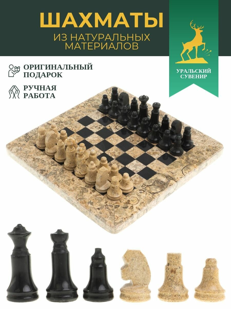 Шахматы "Сувенирные" доска 20х20 см мрамор ракушечник 123536