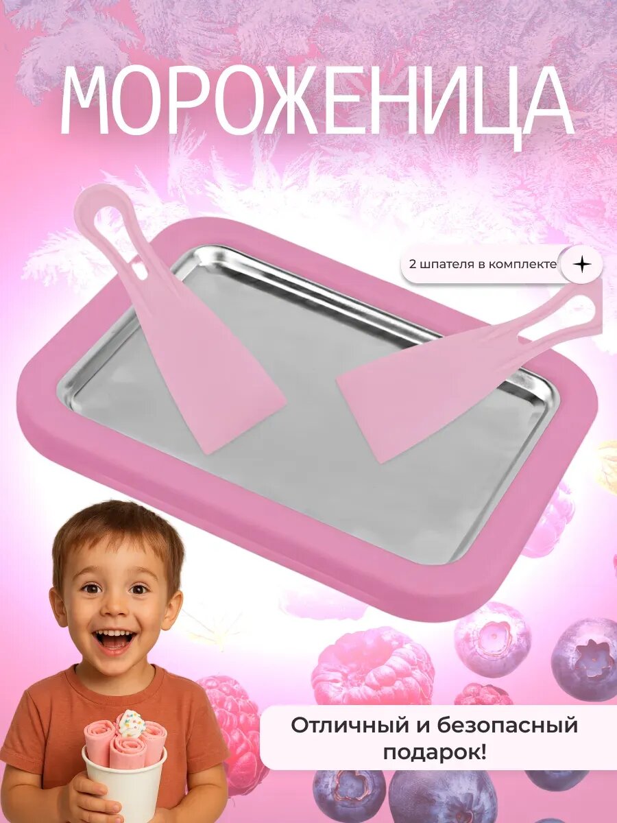 Мороженица фризер для приготовления домашнего мороженого