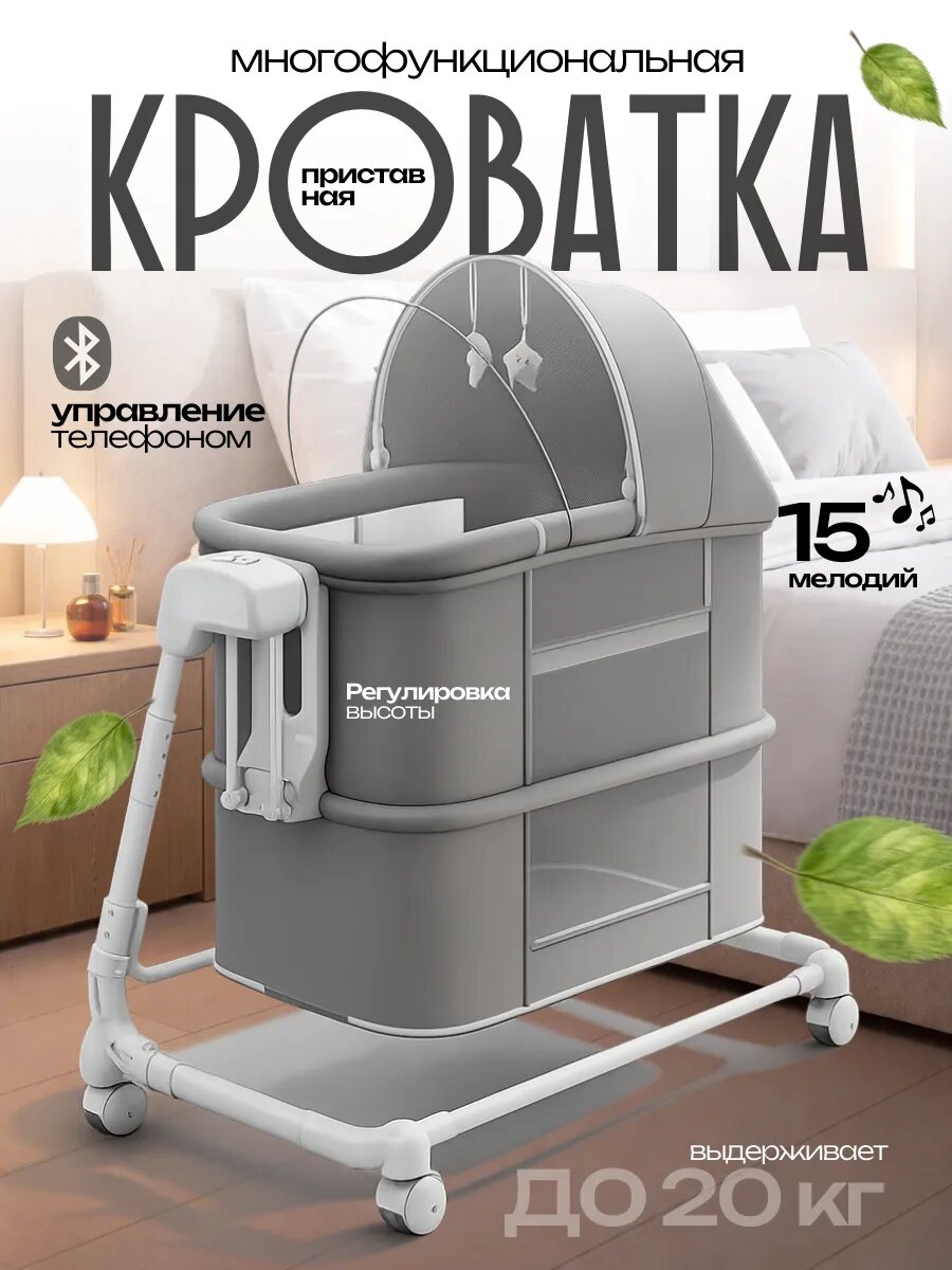 Кроватка для новорожденного на колесиках