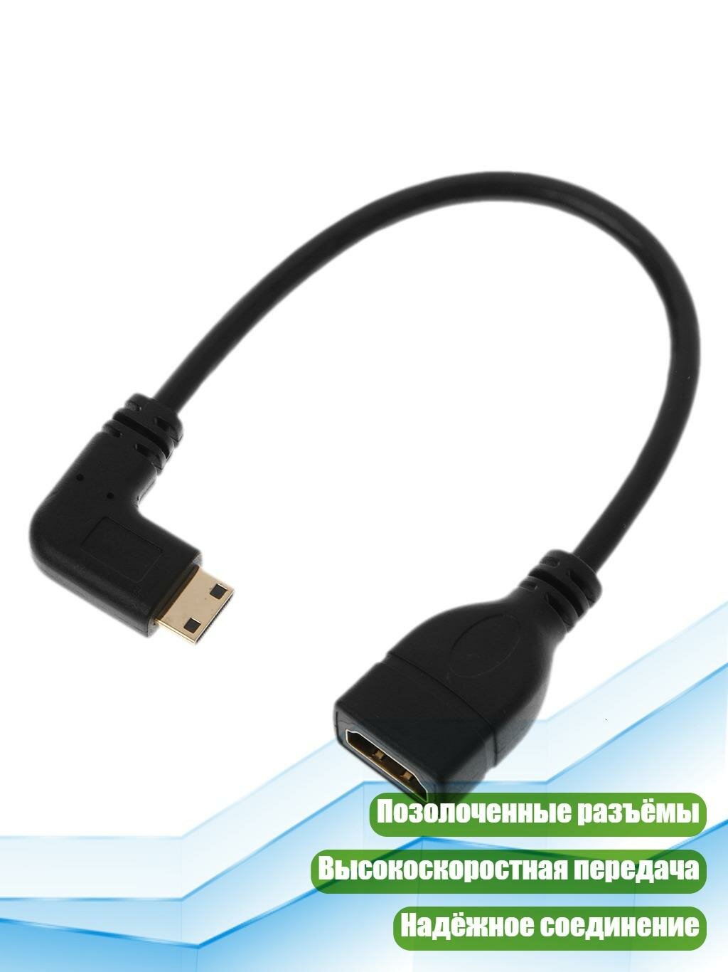 Угловой мини-USB-HDMI-адаптер 90°, Согните вправо
