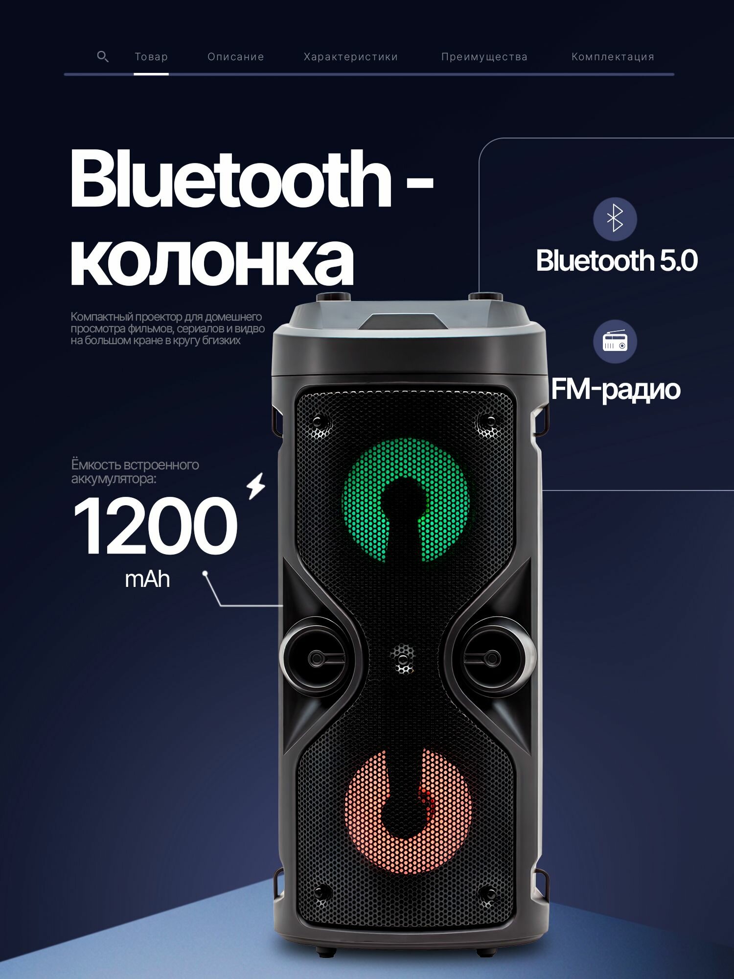 Колонка портативная DEGNE DE-2057BT black