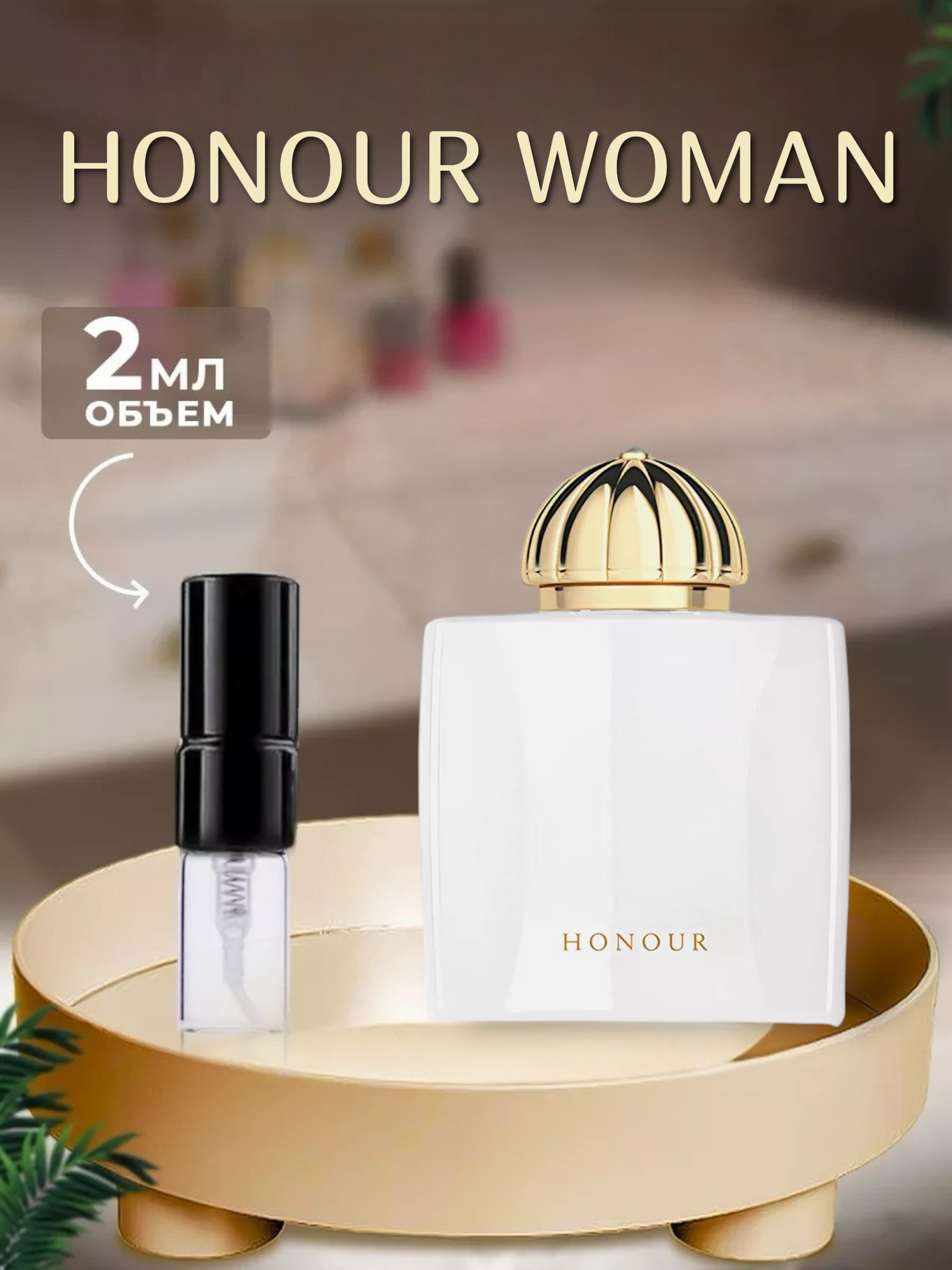 По мотивам Honour For Woman 2мл