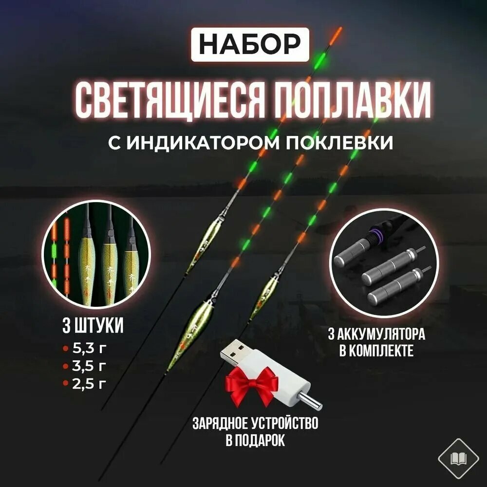 Поплавок, 90 г