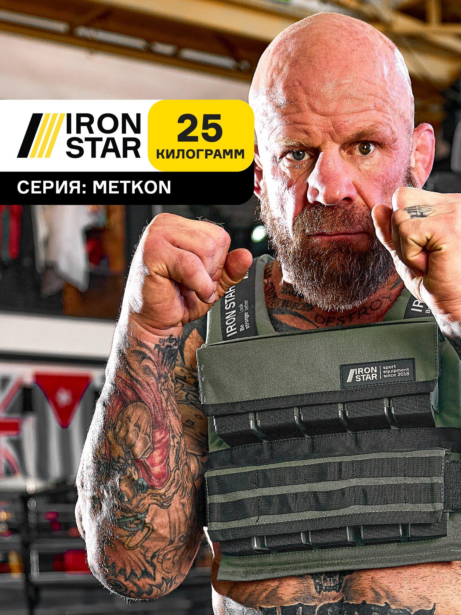 Жилет утяжелитель IRON STAR Metkon, оливковый, 25 кг, с грузом, для фитнеса