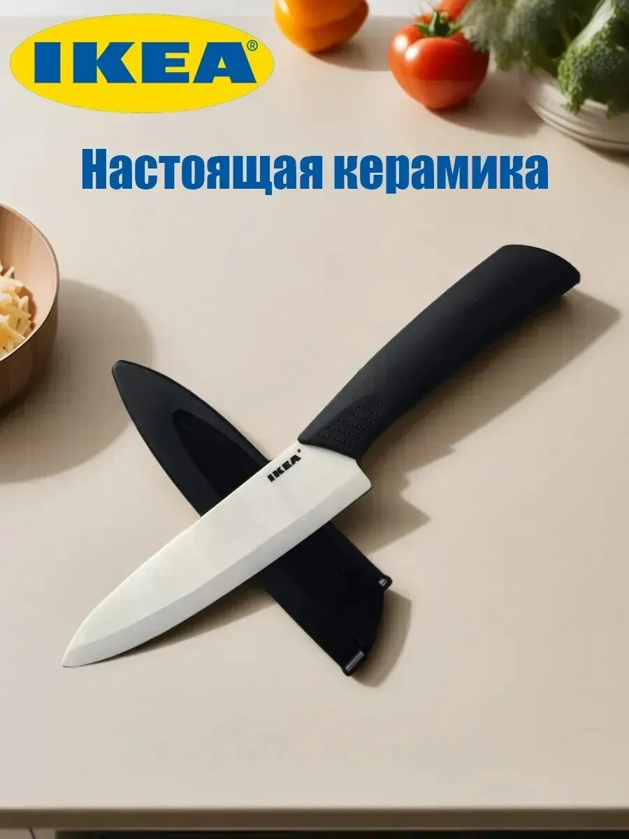 Набор керамических ножей