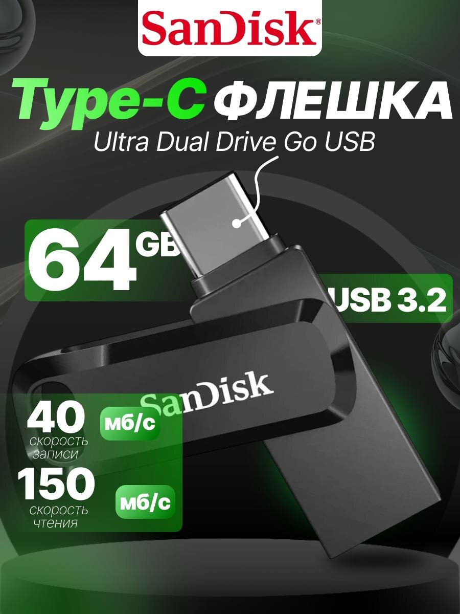 SanDisk USB Drive 64GB Ultra Dual Drive Go, USB 3.1 - USB Type-C Black