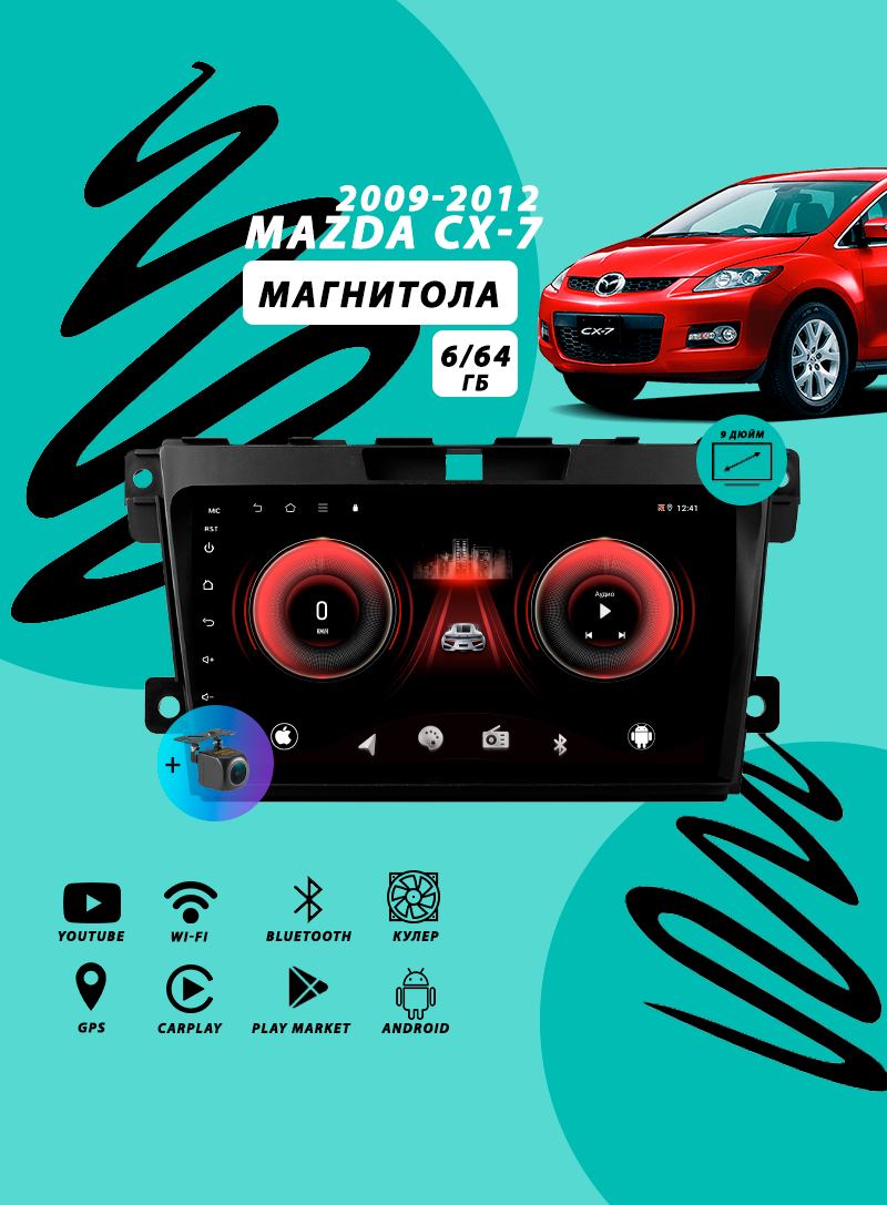 Магнитола Mazda CX-7 (2009-2012) 6Гб+64Гб/Android/Carplay/кулер/Wi-Fi/Bluetooth