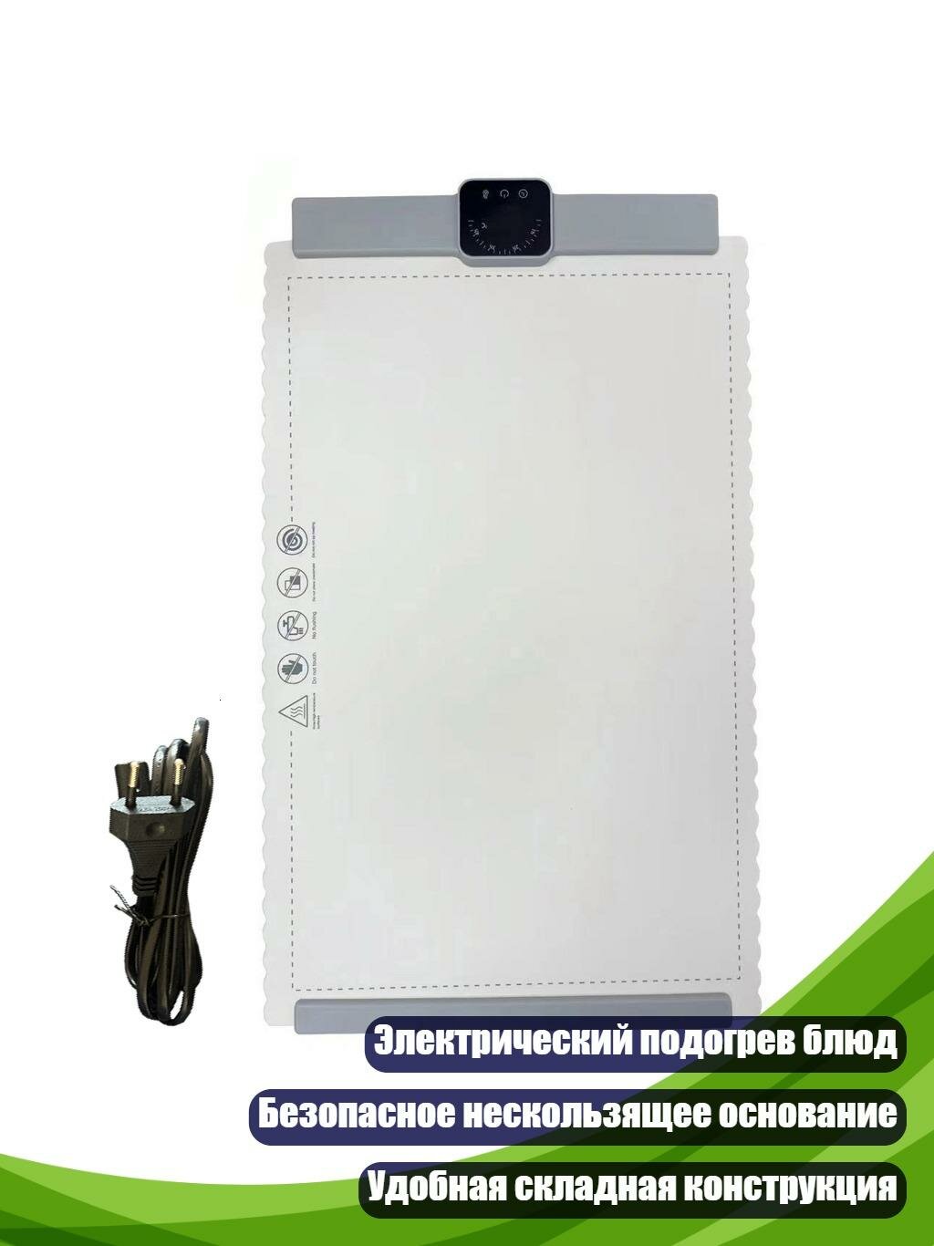 Электрическая грелка для стола, Белый