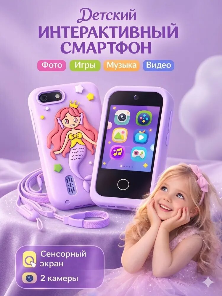 Детский смартфон с обучающими играми, без интернета, сенсорный экран, MP3, камера
