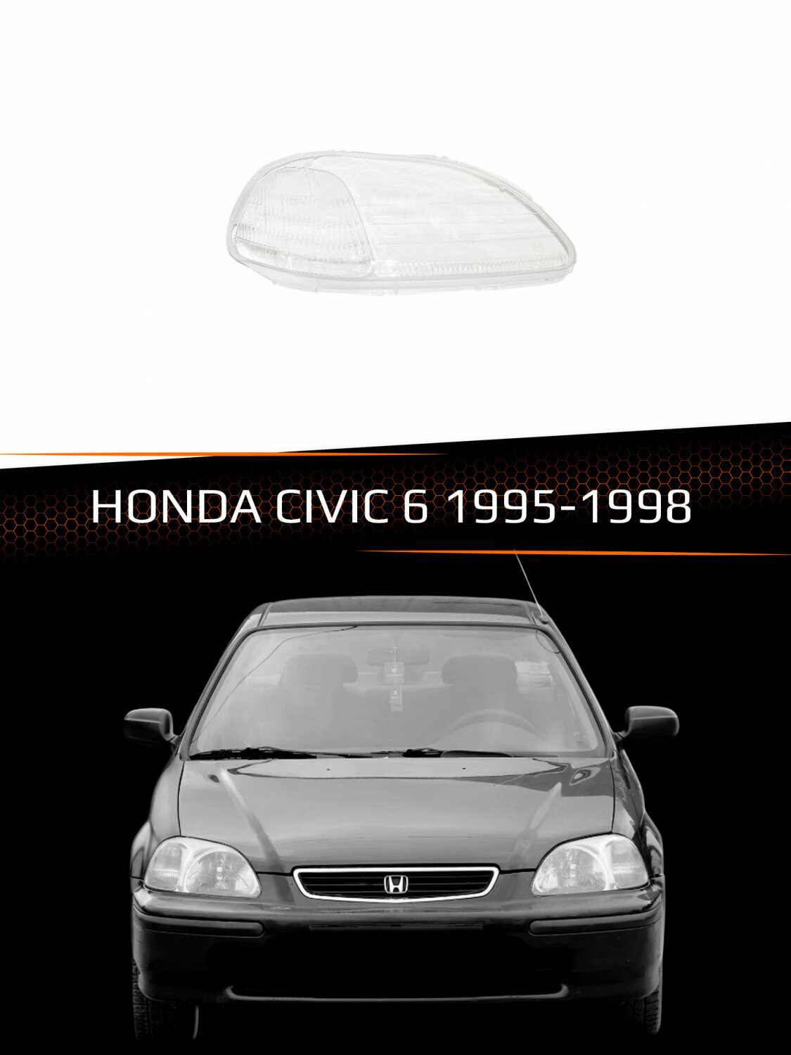 Стекло фары HONDA CIVIC 6 (1995-1998) (правое)