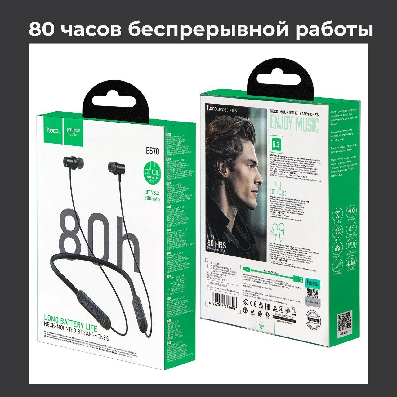 Наушники HOCO ES70, беспроводные, внутриканальные, с регулировкой громкости, чёрные