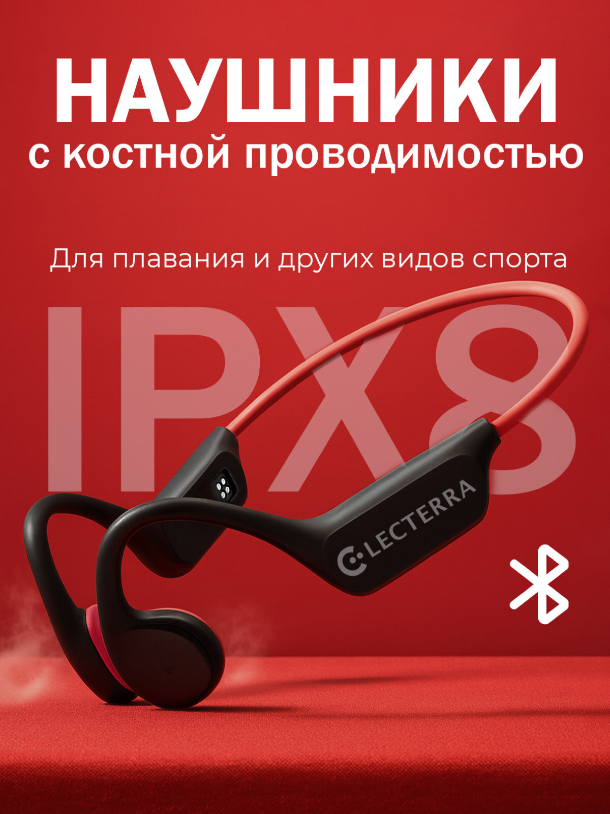 Наушники беспроводные для плавания с костной проводимостью, с микрофоном, наушники для бассейна, для спорта