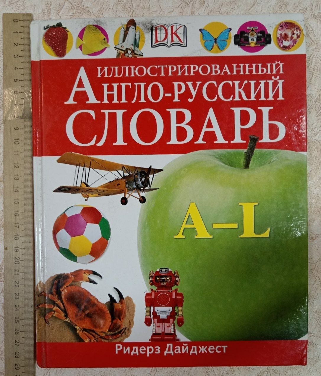 Иллюстрированный англо-русский словарь (A-L)