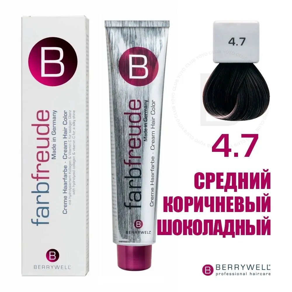 Berrywell 4.7 Средний коричневый шоколадный, крем-краска для волос Farbfreude, 61 мл