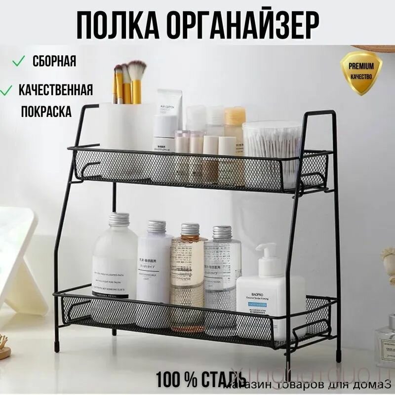 Этажерка, 2 секц, Металл, 31х14х33 см