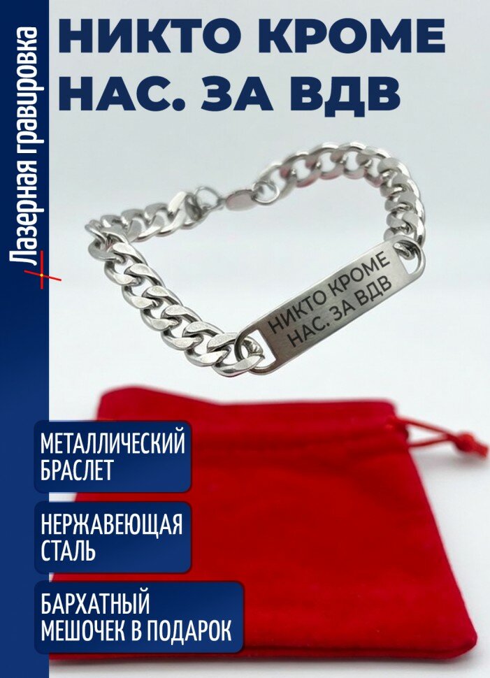 Браслет