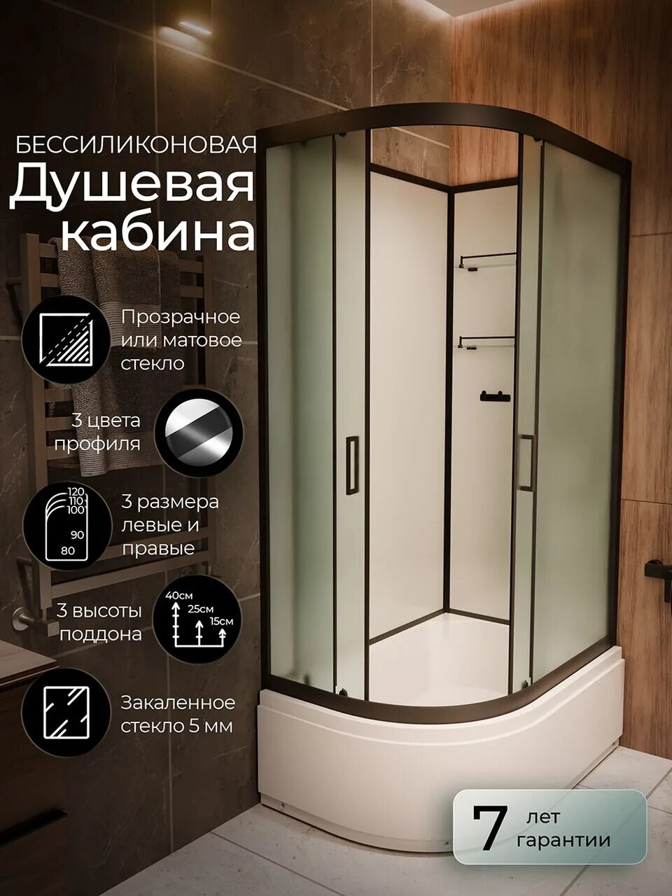 Душевая кабина Frank F412/2R М Black правосторонняя высокий поддон б/к
