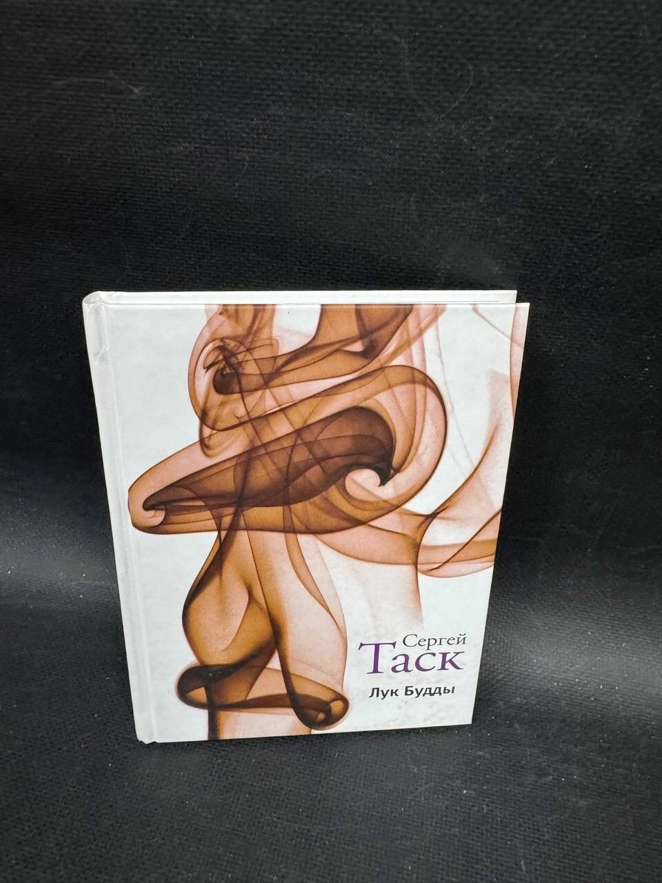 Лук Будды: рассказы и повести