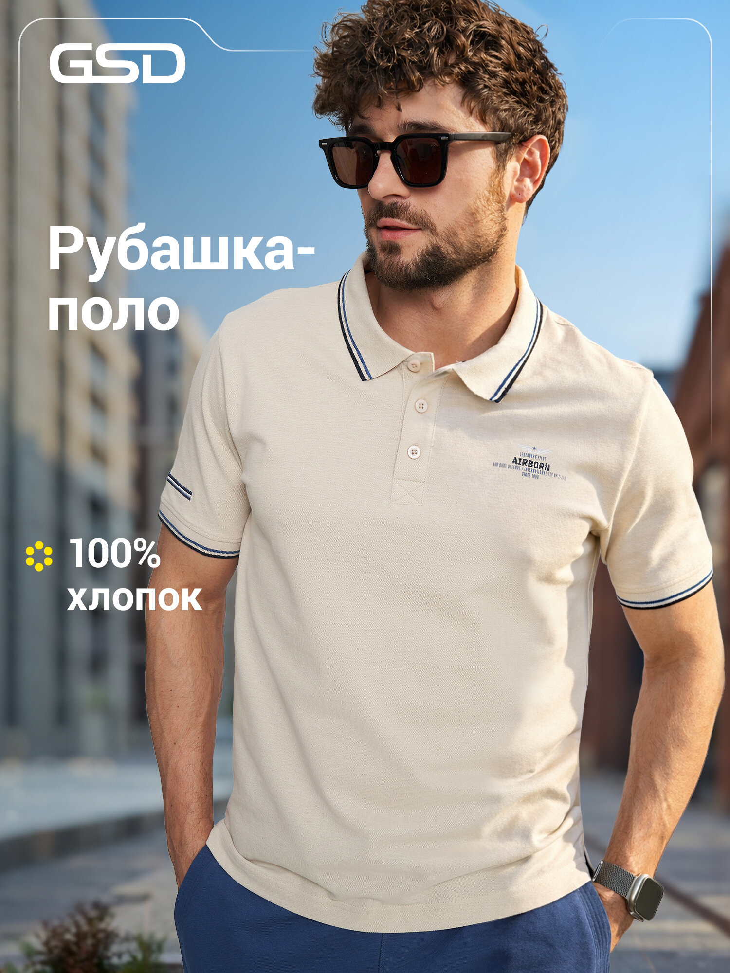 Поло