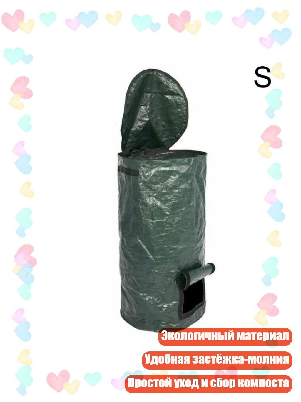 Складной компостный мешок для двора, S