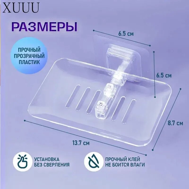 Мыльница — фото 1