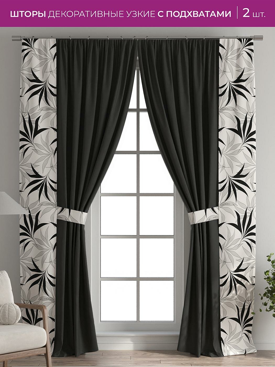 Штора для спальни и гостиной готовая 38x260 см с рисунком (712563-260)