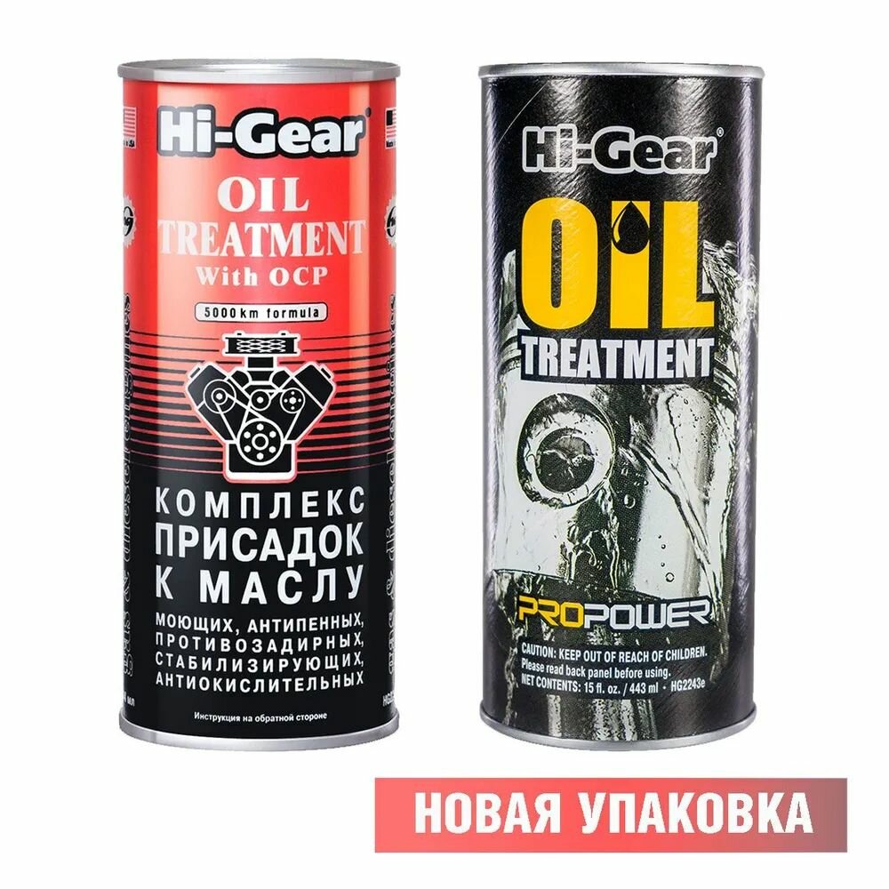 Присадка в масло HI-GEAR HG2243,444 мл.