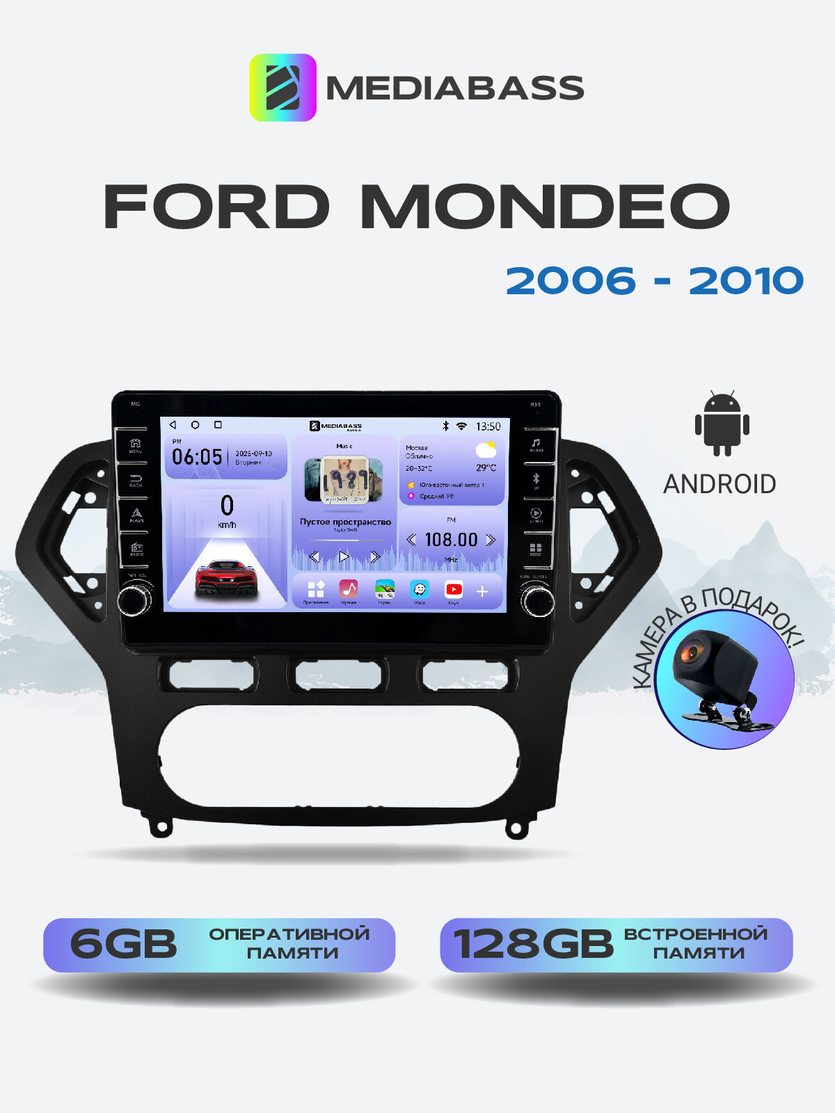 Магнитола для Ford Mondeo 4 (2006-2010). Андроид магнитола, 6/128ГБ. Форд Мондео 4