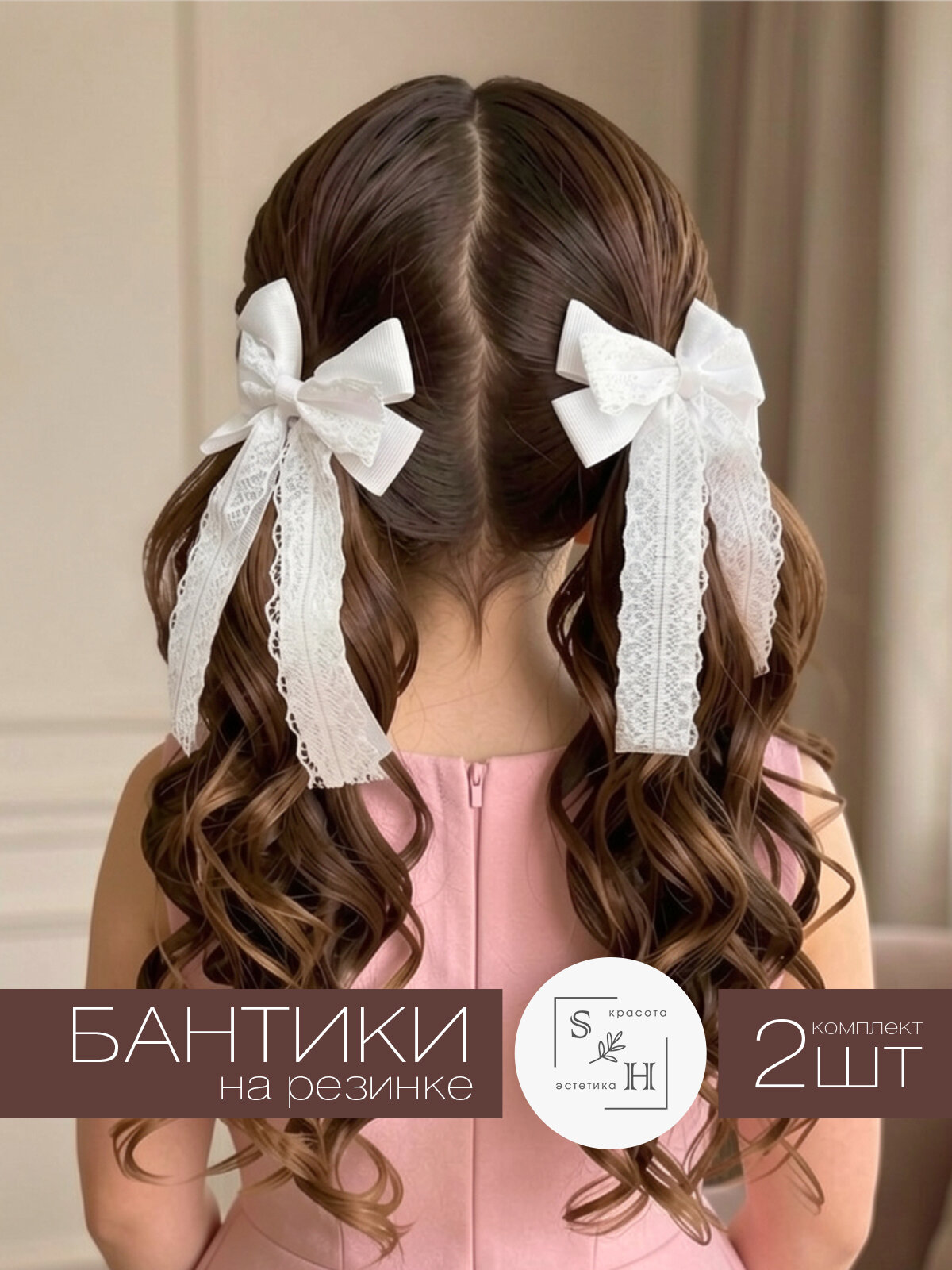 Бантики школьные белые на резинке для девочек