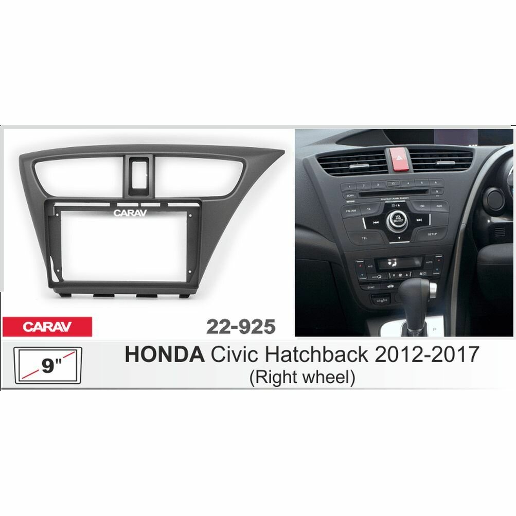 Переходная рамка 9" Android для HONDA Civic хетчбэк 2012-2017 руль справа CARAV 22-925