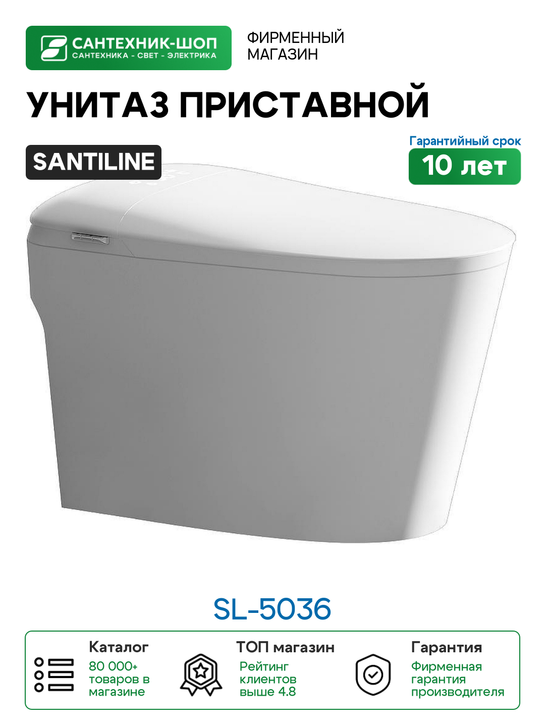 Унитаз биде SantiLine SL-5036 приставной с сиденьем Микролифт фаянс приставной