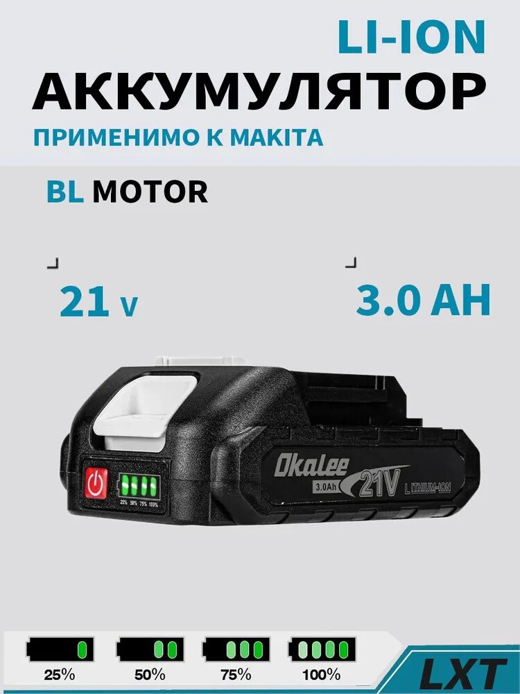 OKALEE 21 В-3000 мАч, Аккумуляторная батарея, многофункциональный аккумулятор для электроинструментов