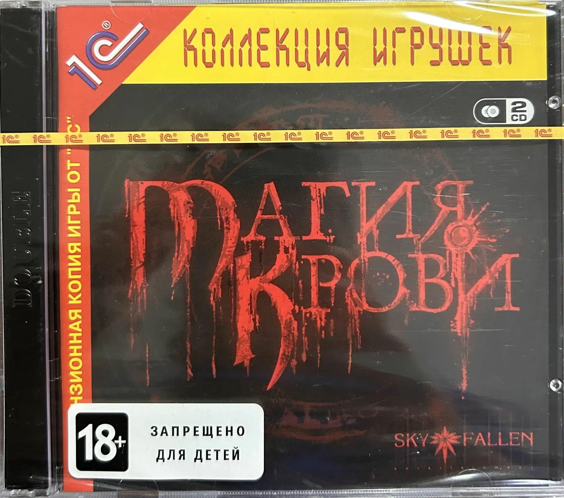 Игра для ПК Магия крови (русская версия, 1С-СофтКлаб)
