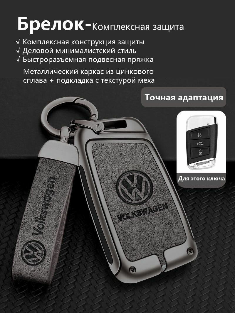 Чехол для ключа Volkswagen Magotan B8/Passat/CC/Phideon/Viloran, защитный кейс для смарт-ключа MQB
