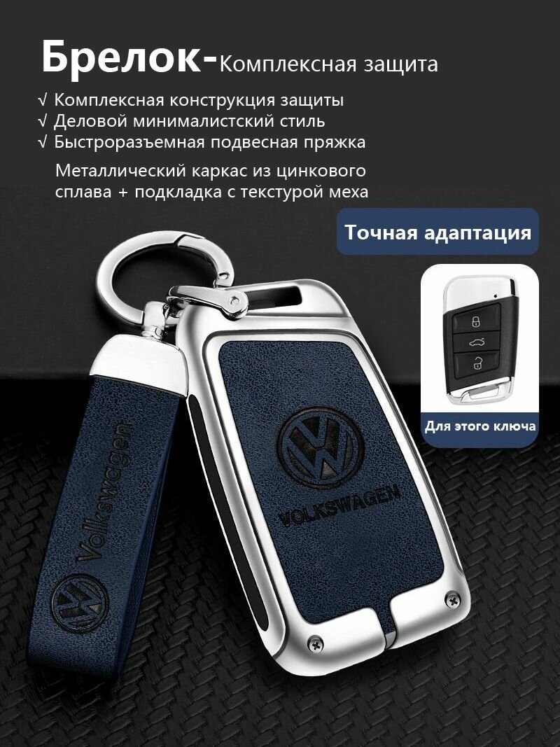 Чехол для ключа Volkswagen Magotan B8/Passat/CC/Phideon/Viloran, защитный кейс для смарт-ключа MQB