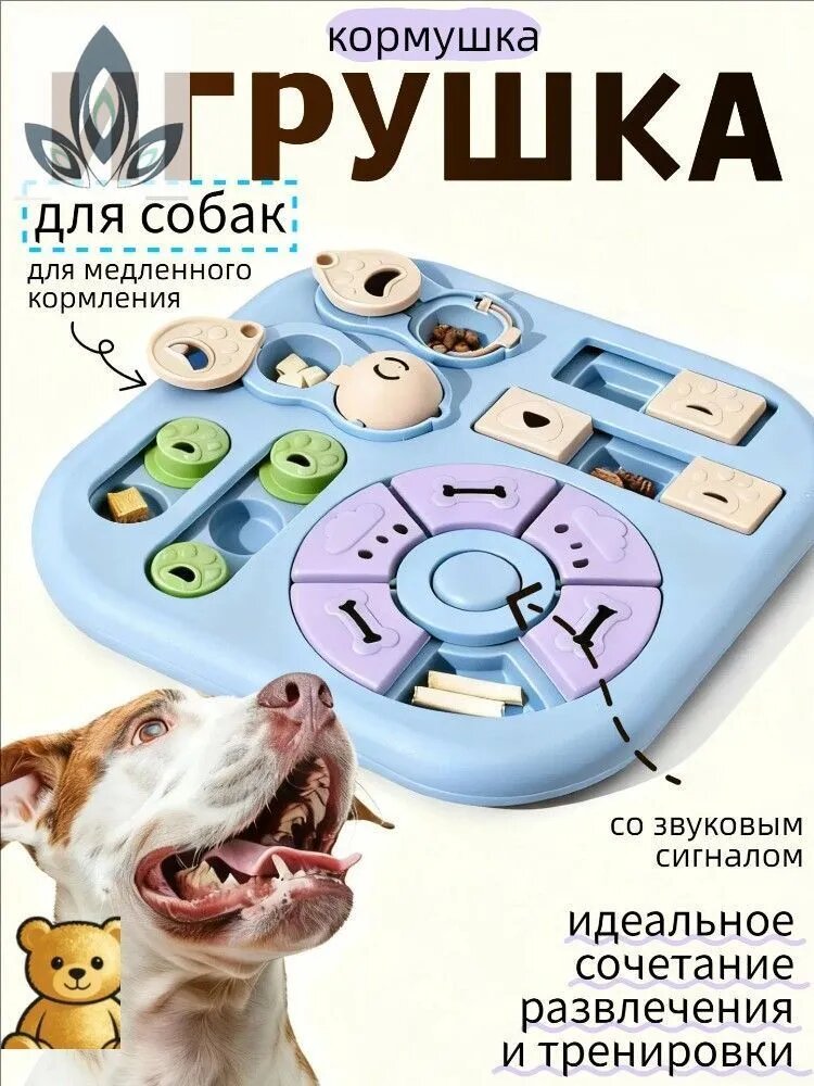 Игрушка для животных
