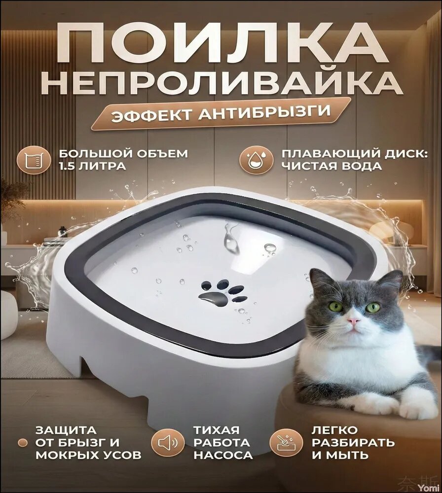 Пластиковая миска для собак и кошек, 1500 мл, популярная непроливайка