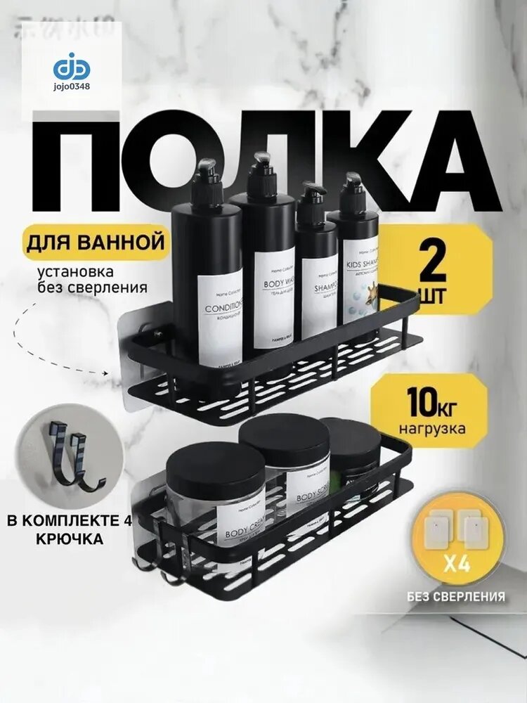 AIJIA Полка Настенная Прямая, 30х13х5 см, 2 шт.