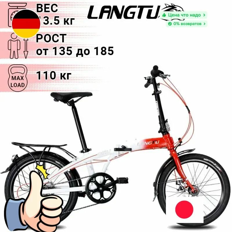 LANGTU Велосипед Складной, Langtu KW027