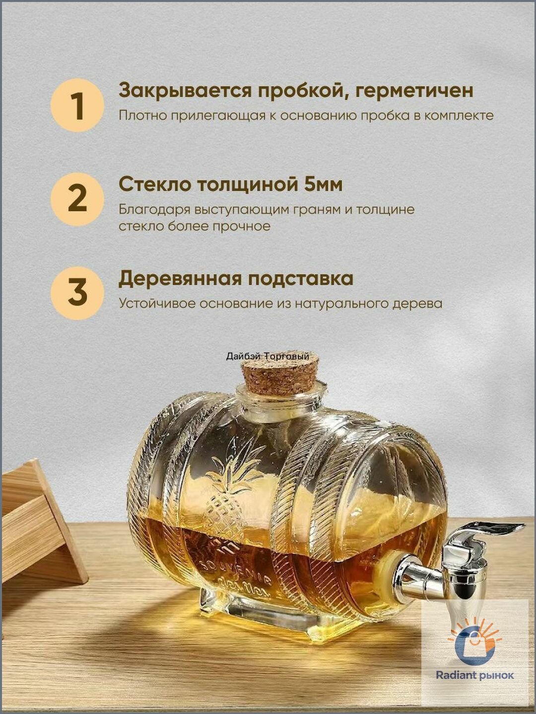 Диспенсер для напитков, 5 л — фото 1