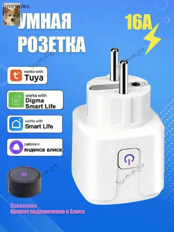 Розетка