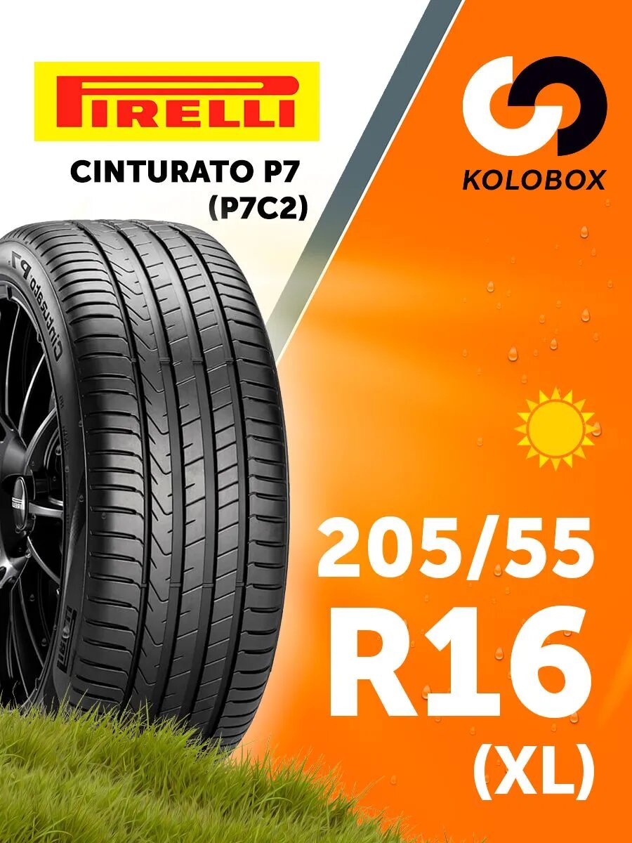 Шины летние Pirelli 205/55R16 94V Cinturato P7 (XL)