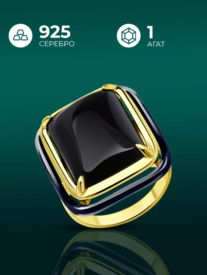 Кольцо, серебро, 925 проба, золочение, агат