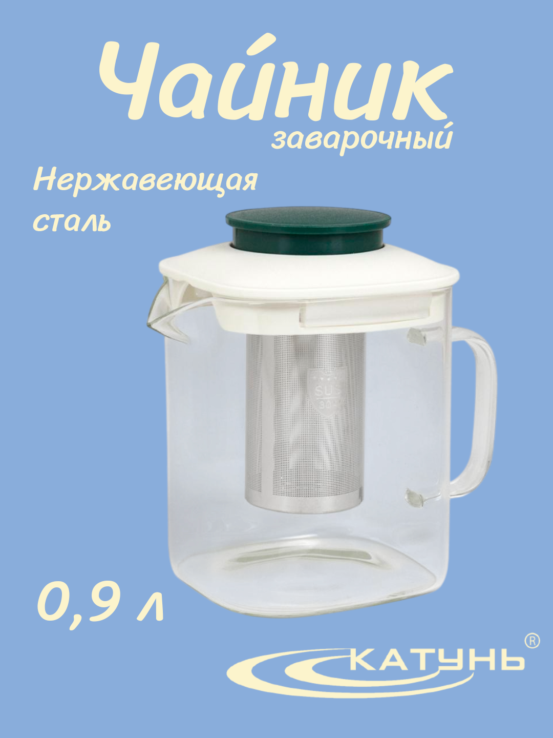 Чайник-заварочный 0,9 л, катунь кувшин SY AST-006-SY-907, белый с зеленой ручкой