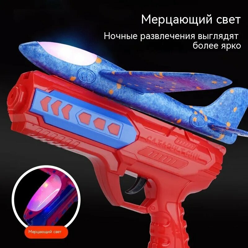 Пистолет катапульта с летающим самолетом, игрушечный бластер планер