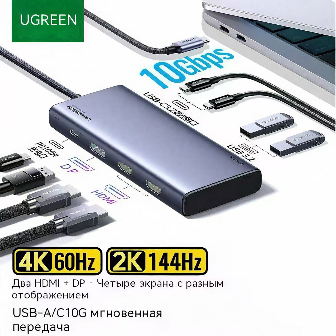 Хаб UGreen CM639, Type-C → HDMI 4K@60Hz, USB3.0, гигабитный LAN, многофункциональный док-станция